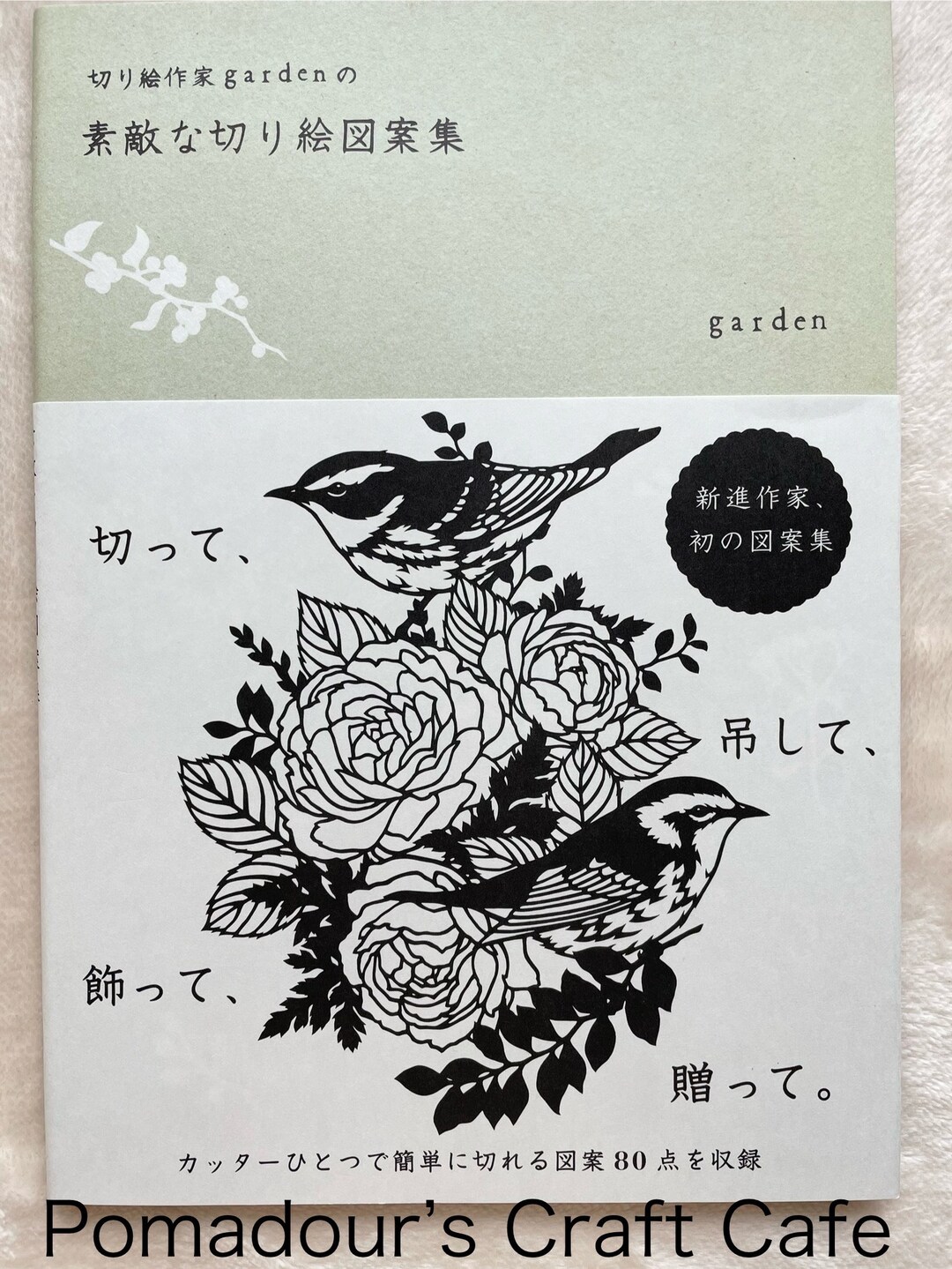 Beautiful Paper Cutting Design Ideas by Garden - Japanese Craft Book - Etsy