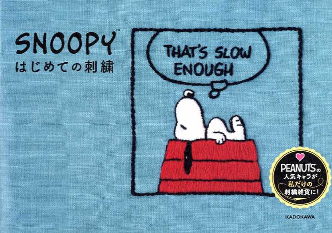 My First Snoopy, Peanuts and Friends Embroidery - Japanese Craft Book ...