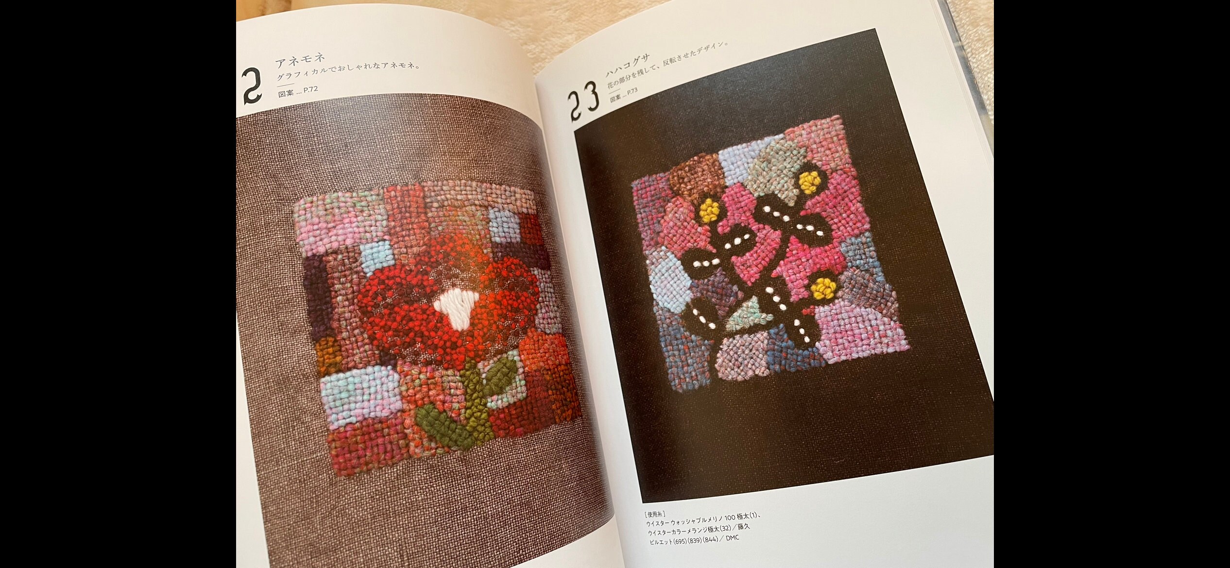 BIG Darning Repair Embroidery (sew With the Darning Stitch) - Japanese ...