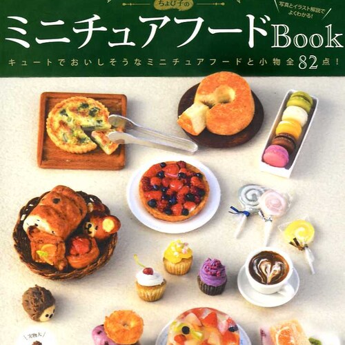 My Special Miniature Clay Sweets Japanese Craft Book - Etsy