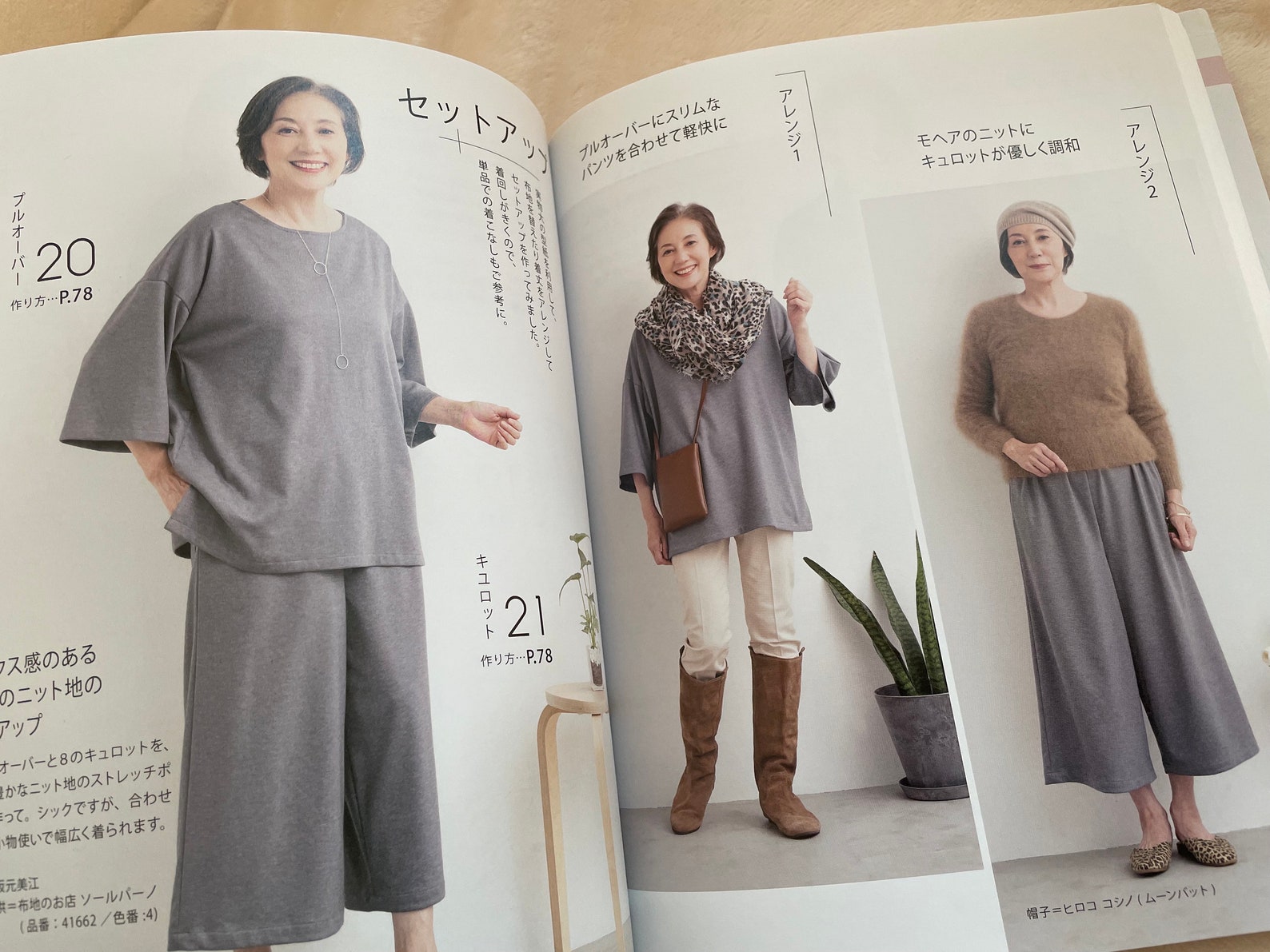 Comfortable Daily Clothes for Seniors for Fall and Winter - Japanese ...