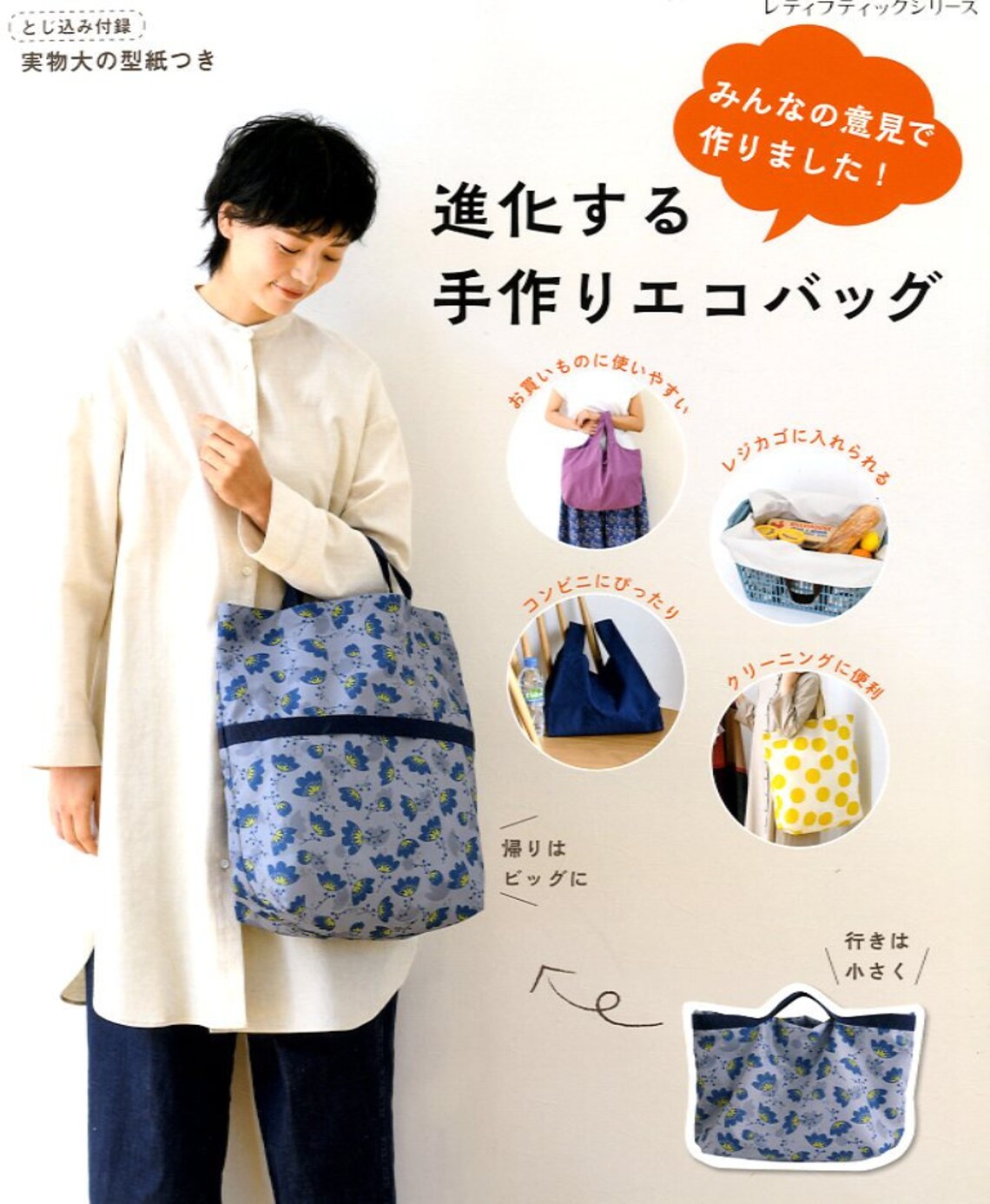 Easy to Use Eco Friendly Reusable Shopping Bags Japanese - Etsy