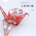 3D Paper Cutting Kirigami Arts Vol 2 Japanese Craft Book - Etsy