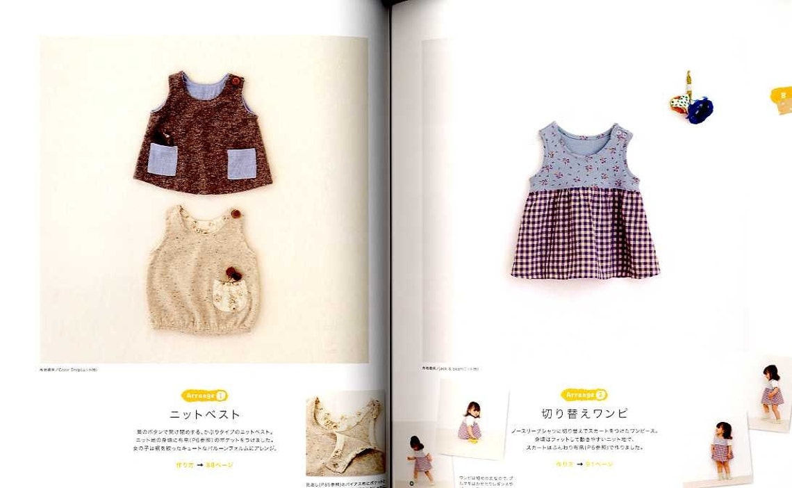 Baby Clothes for Beginners - Japanese Craft Book MM - Etsy
