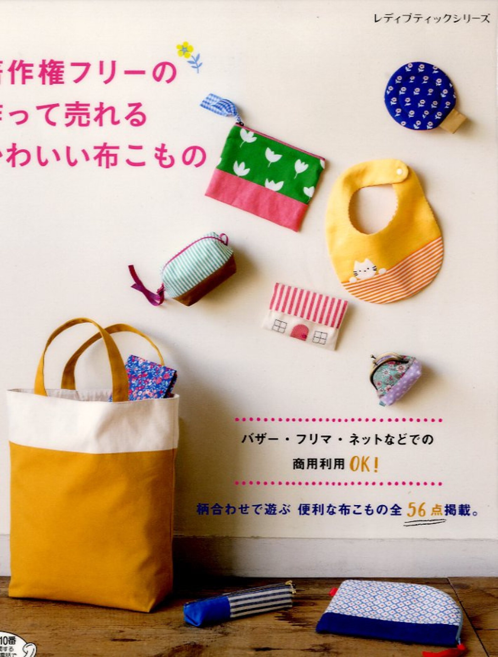 License Free Cute Items That You Can Sell These Freely - Etsy