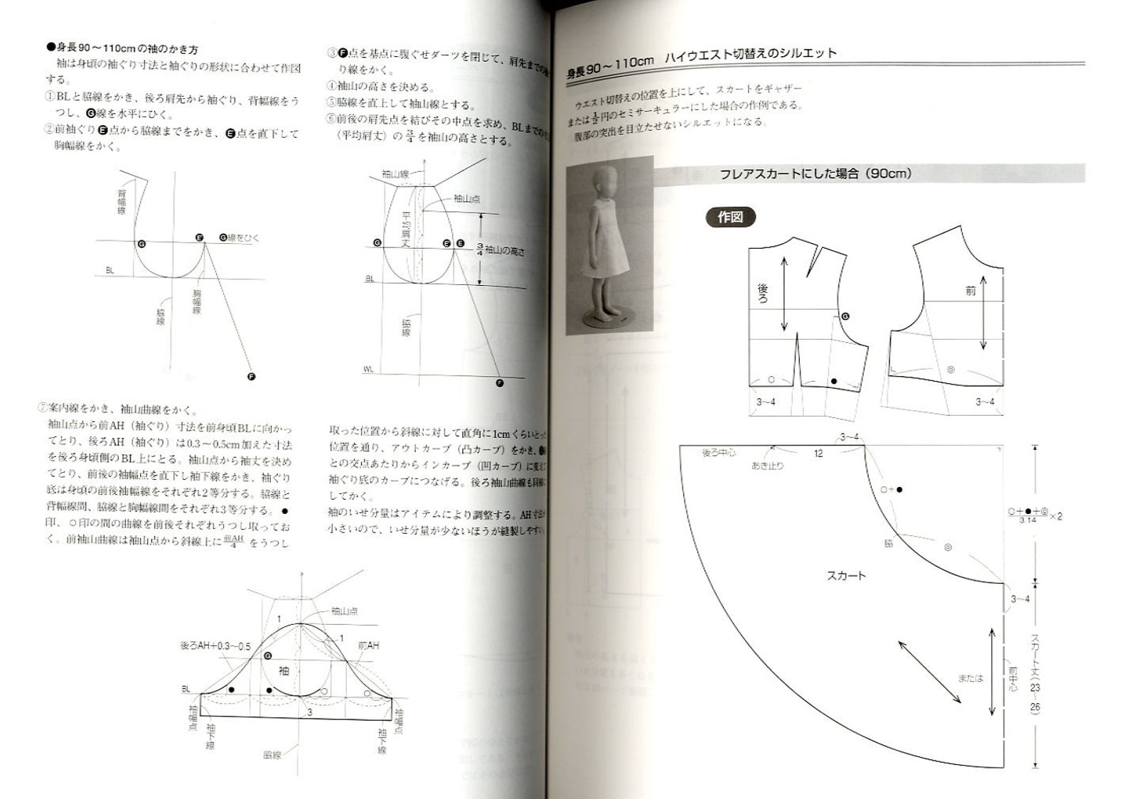 Children Clothes Bunka Fashion Series Garment Design Text Book - Etsy