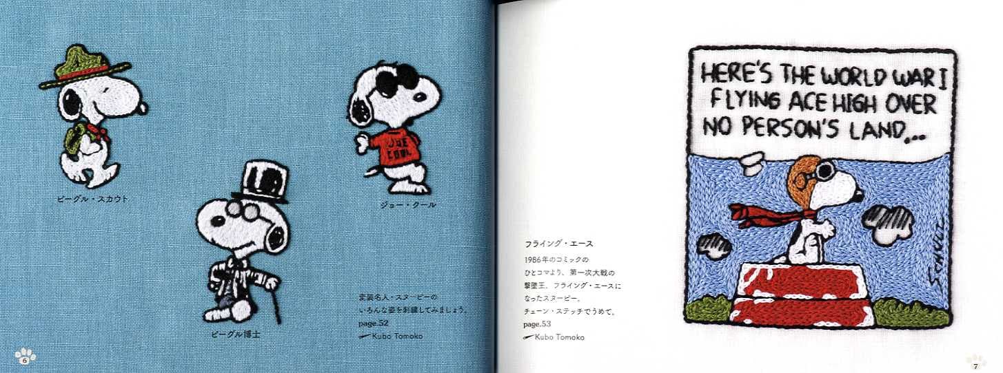 My First Snoopy Peanuts and Friends Embroidery Japanese | Etsy