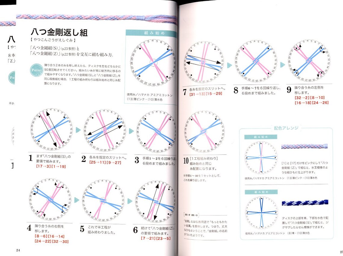Easiest Kumihimo Book Japanese Craft Book - Etsy