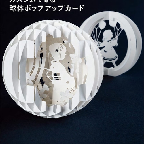 3D Paper Cutting Kirigami Arts Japanese Craft Book - Etsy