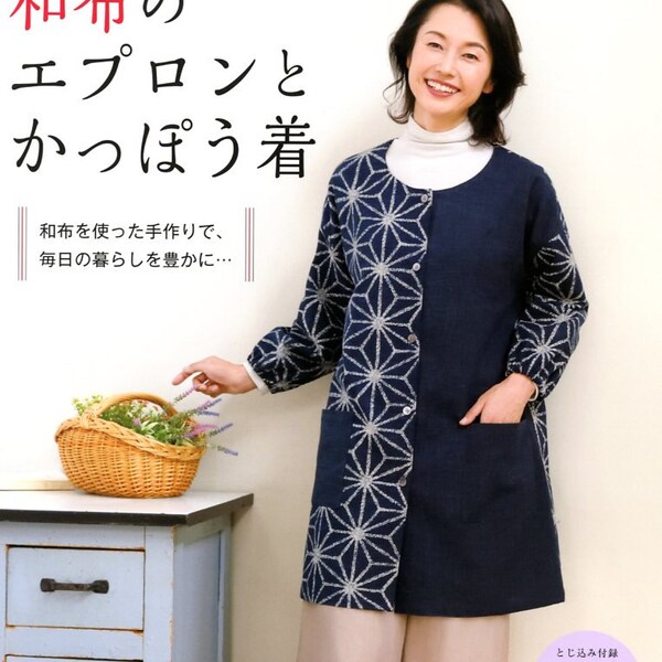 Japanese Apron Pattern - Etsy