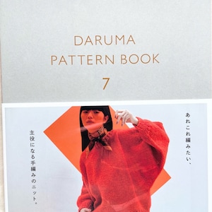 Daruma Pattern Book 7 - Japanese Craft Book NP - Etsy