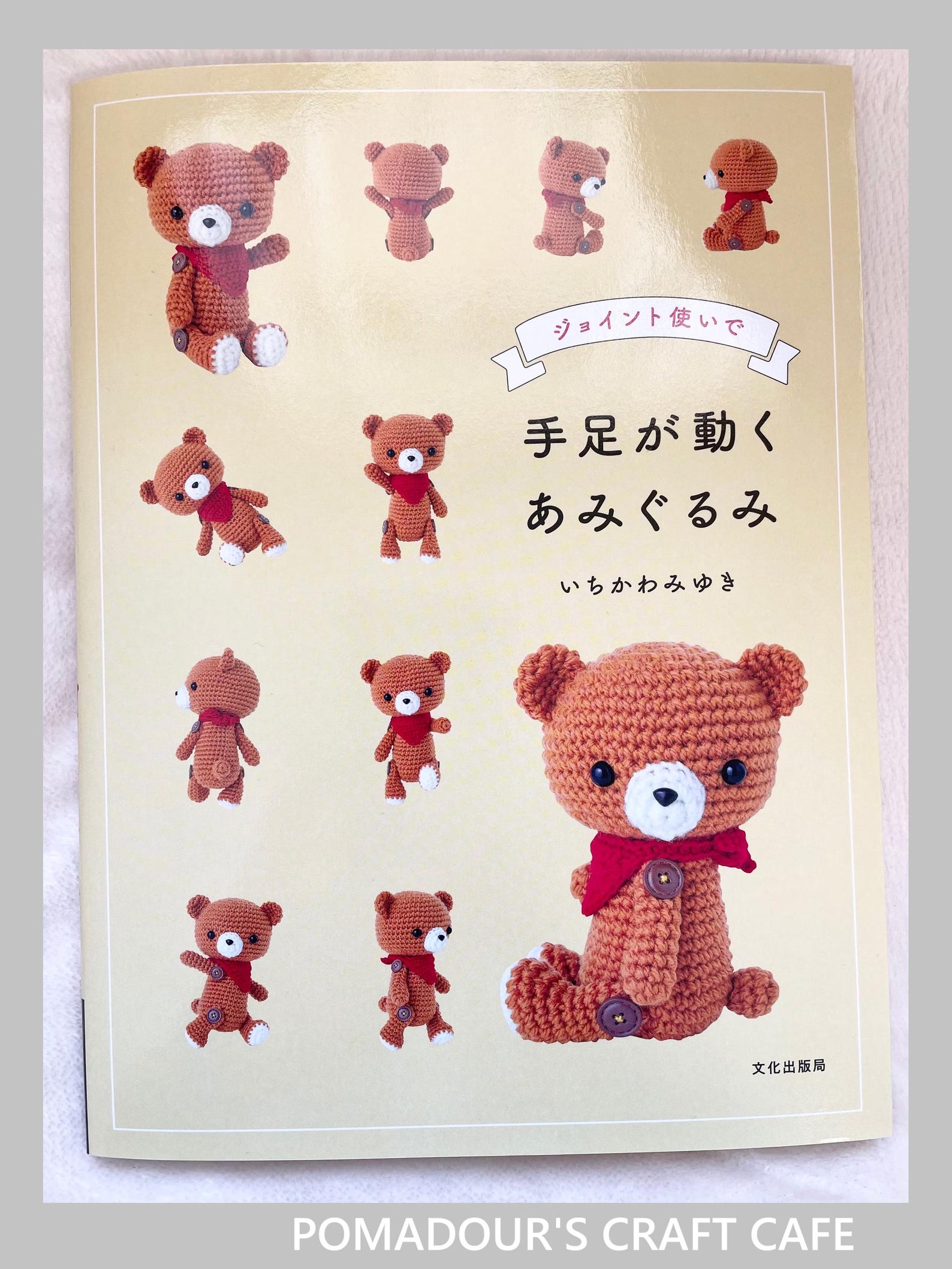 Cute Crochet Amigurumi With Movable Arms and Legs, Usingjoints ...