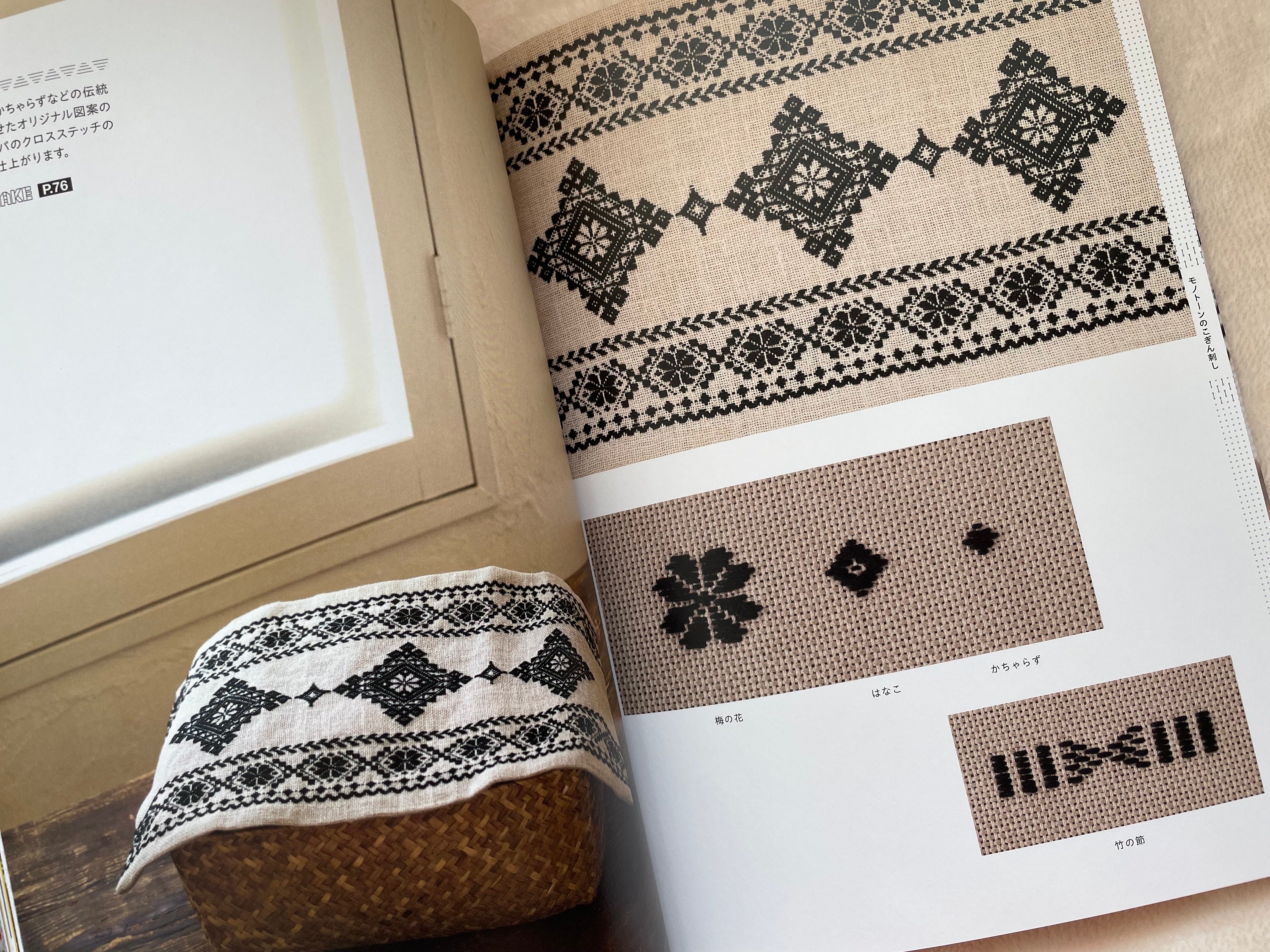 Sashiko and Kogin Embroidery Designs - Japanese Craft Patterns Book - Etsy