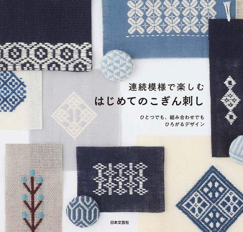 Repeated Patterns Kogin Embroidery Book Japanese Craft Book - Etsy