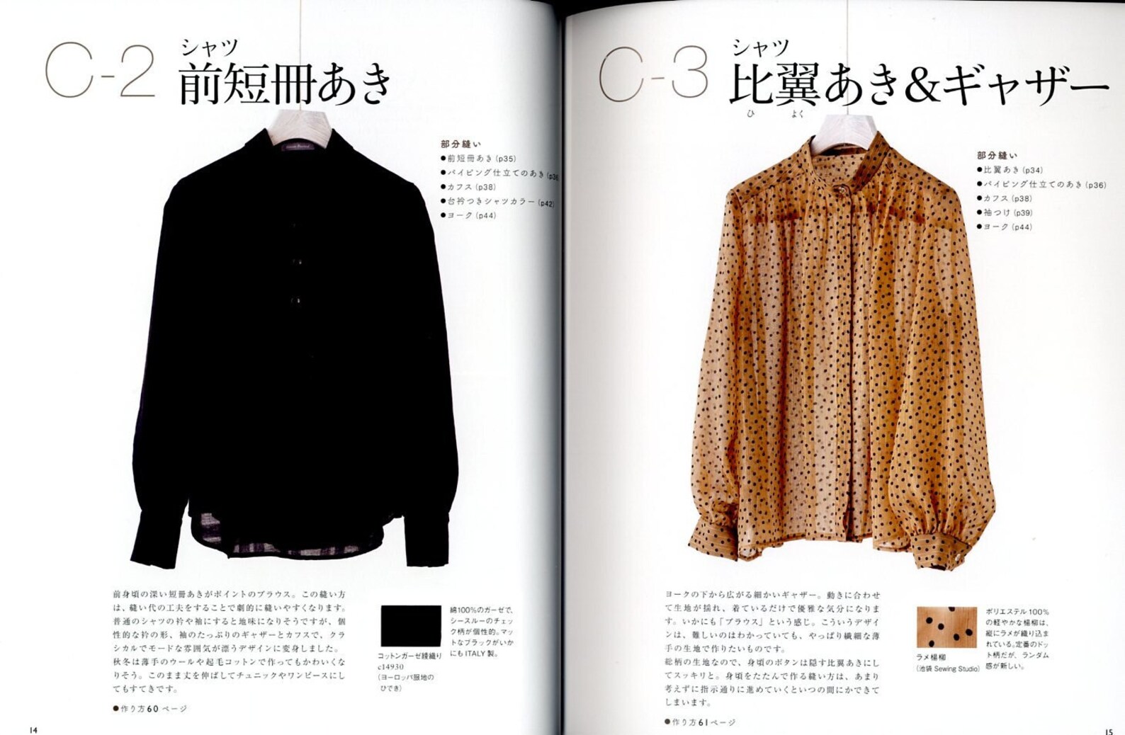Let's Make Your Own Blouses - Japanese Craft Book - Etsy