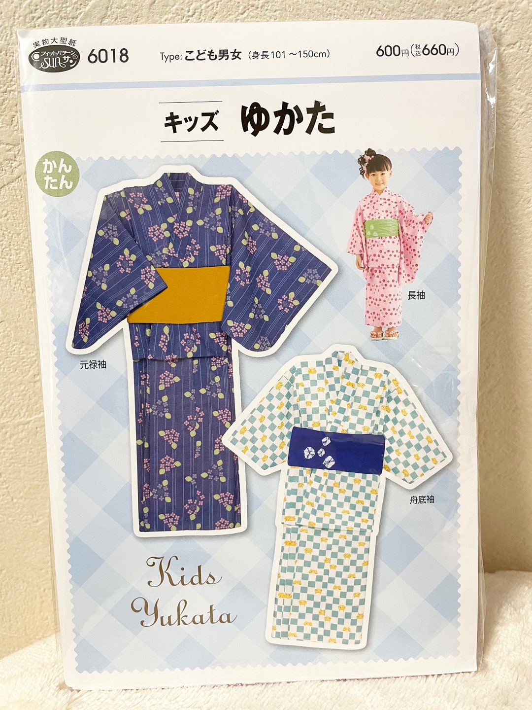 Easy Yukata Full-size Pattern Sheet for Kids - Etsy