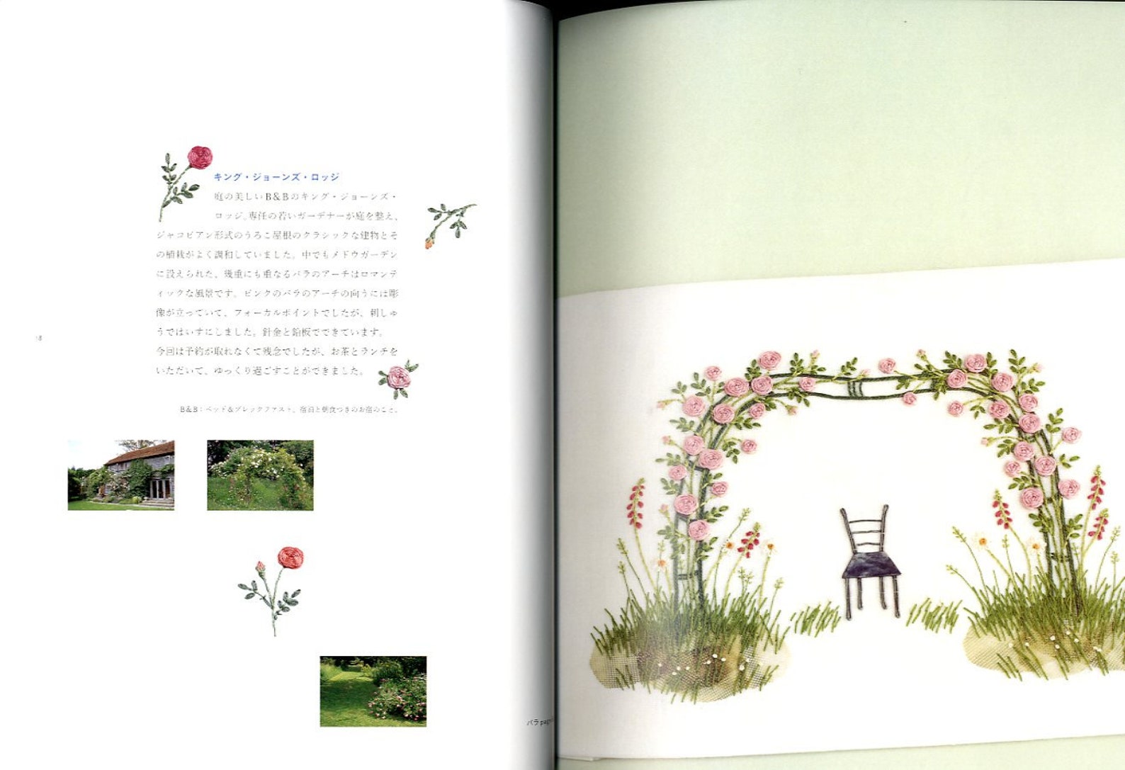 Kazuko Aoki Stitch of Wild Flowers in UK Japanese Craft Book - Etsy