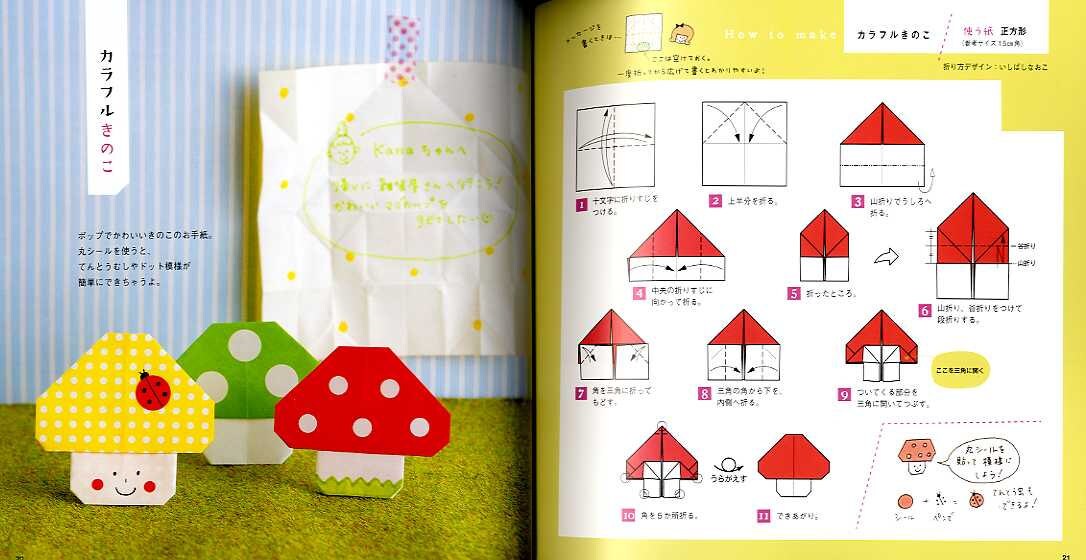 Mizutama's Kawaii Cute Origami Notes Japanese Craft Book | Etsy