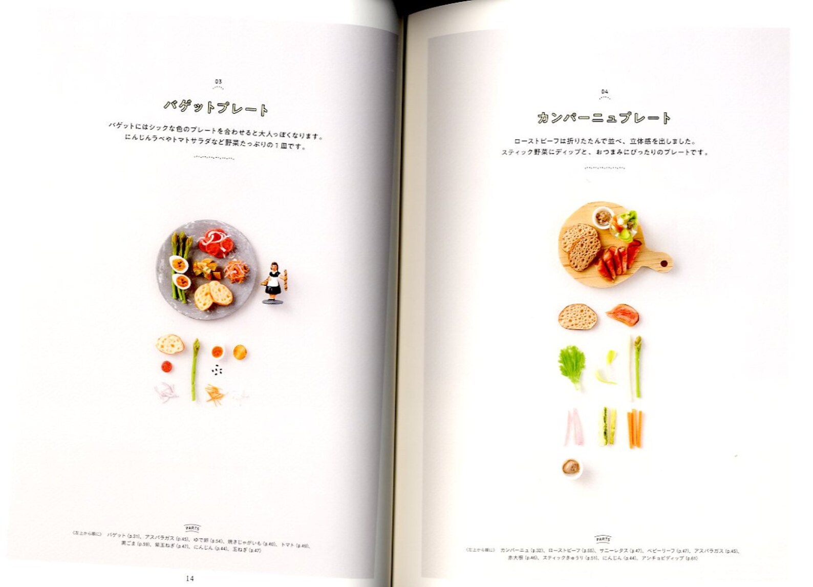 Lovely and Cute Miniature One-plate Dish Clay Foods Japanese Craft Book ...