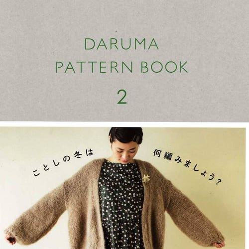Daruma Pattern Book 4 Japanese Craft Book - Etsy