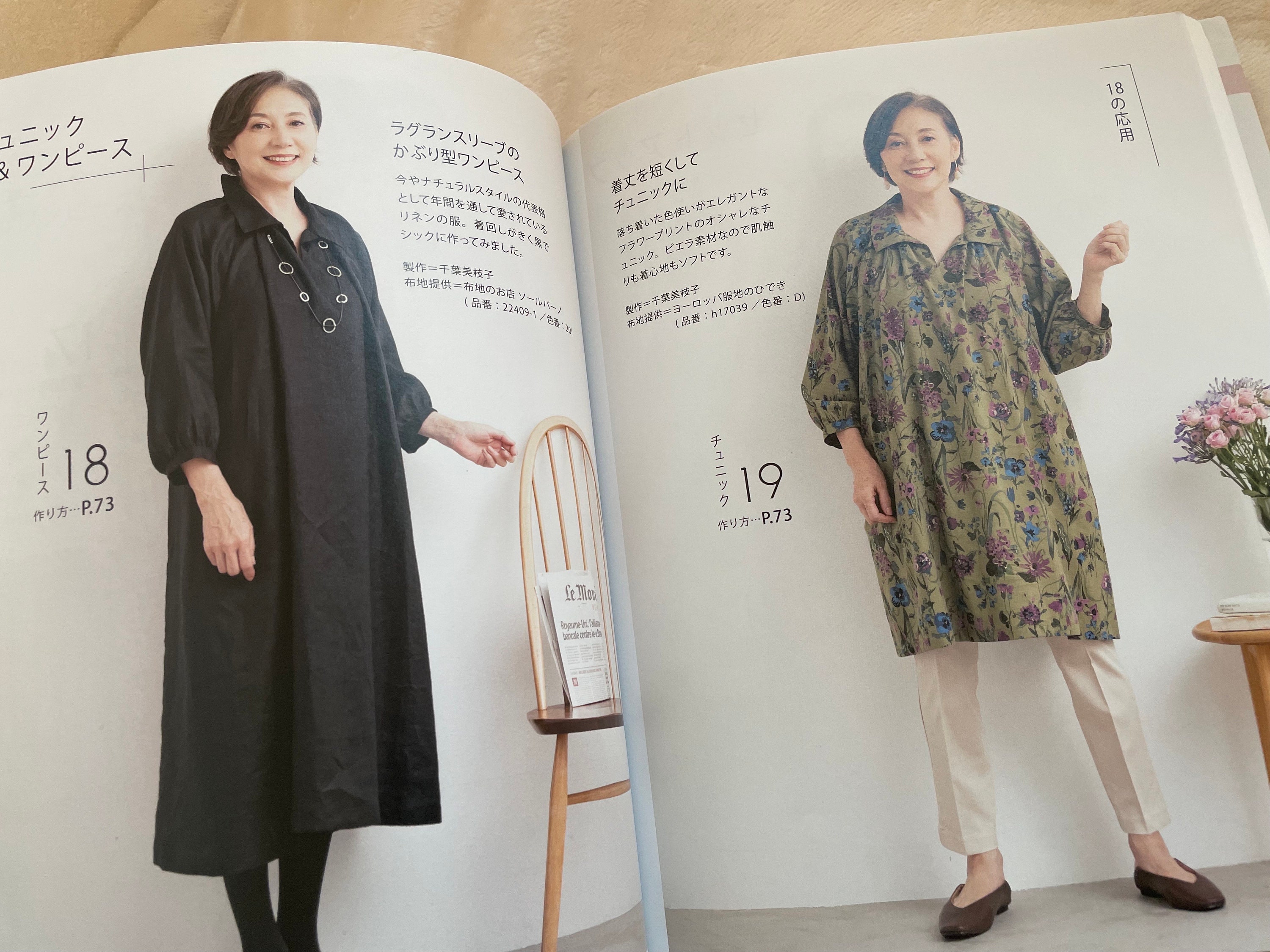 Comfortable Daily Clothes for Seniors for Fall and Winter - Japanese ...