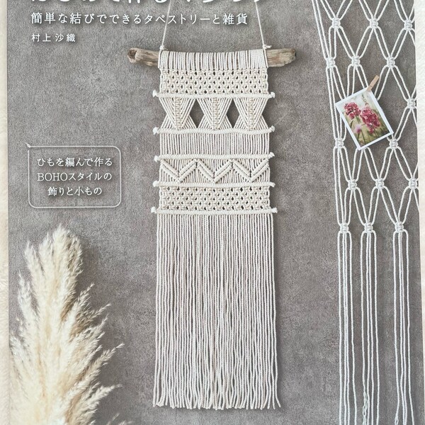 Macrame Pattern Book - Etsy