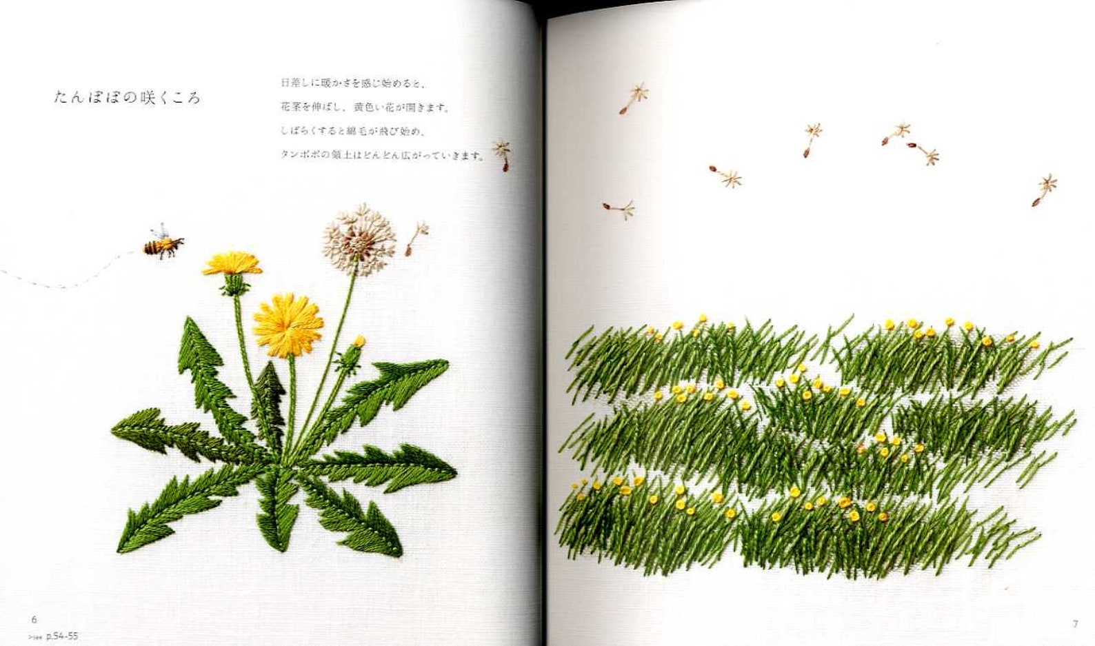 Kazuko Aoki Embroidered Wild Flowers Japanese Craft Book | Etsy