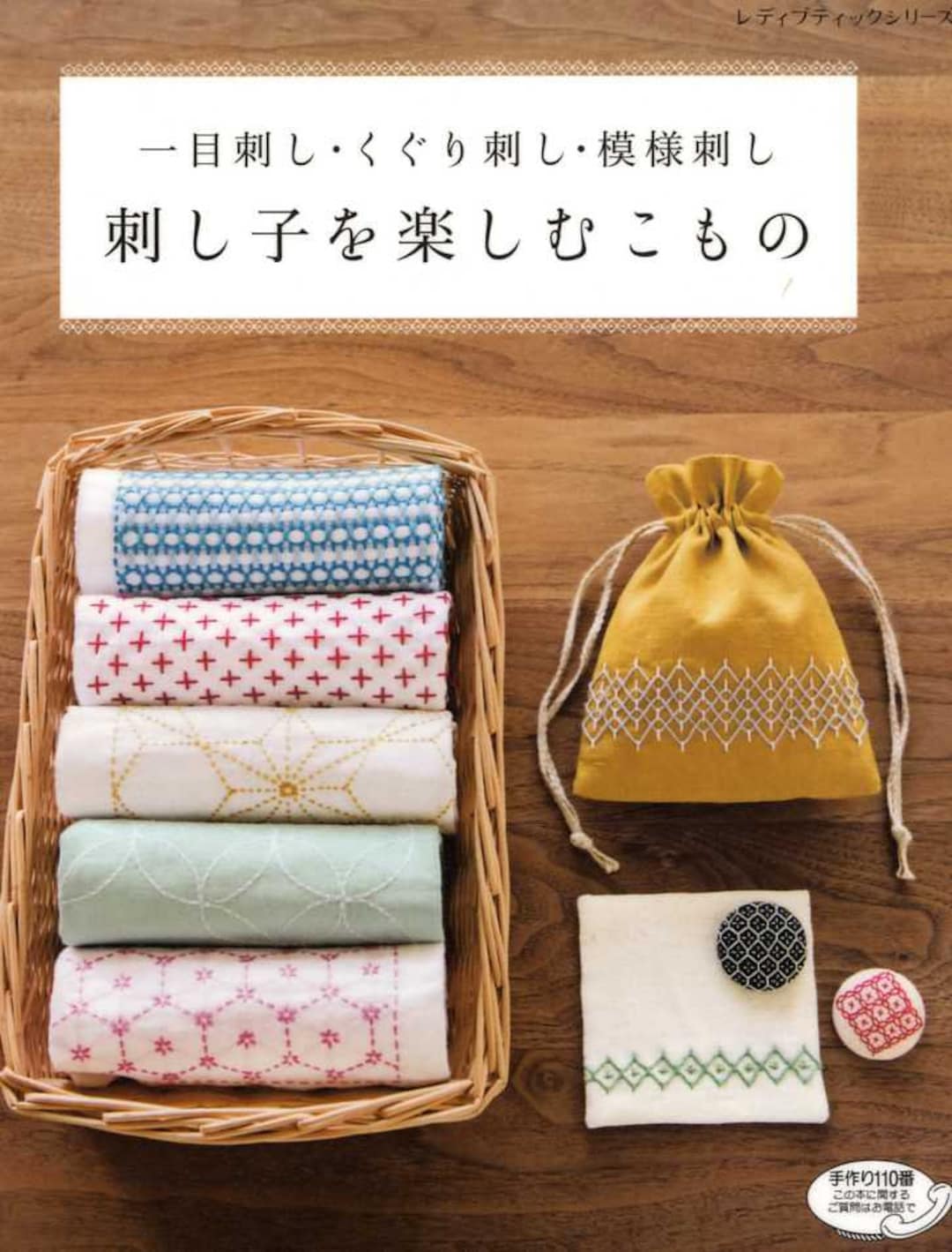 Cute Needlework Sashiko Embroidery and Goods Japanese Craft Book - Etsy