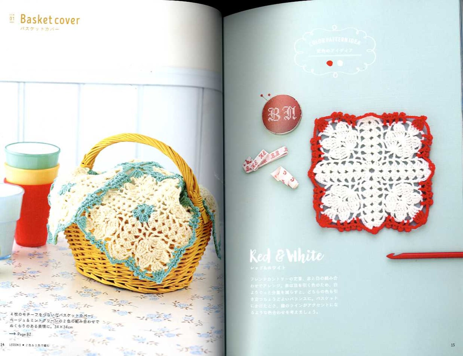 Kazuko Ryokai CROCHET Color Pattern Book Japanese Craft Book - Etsy UK