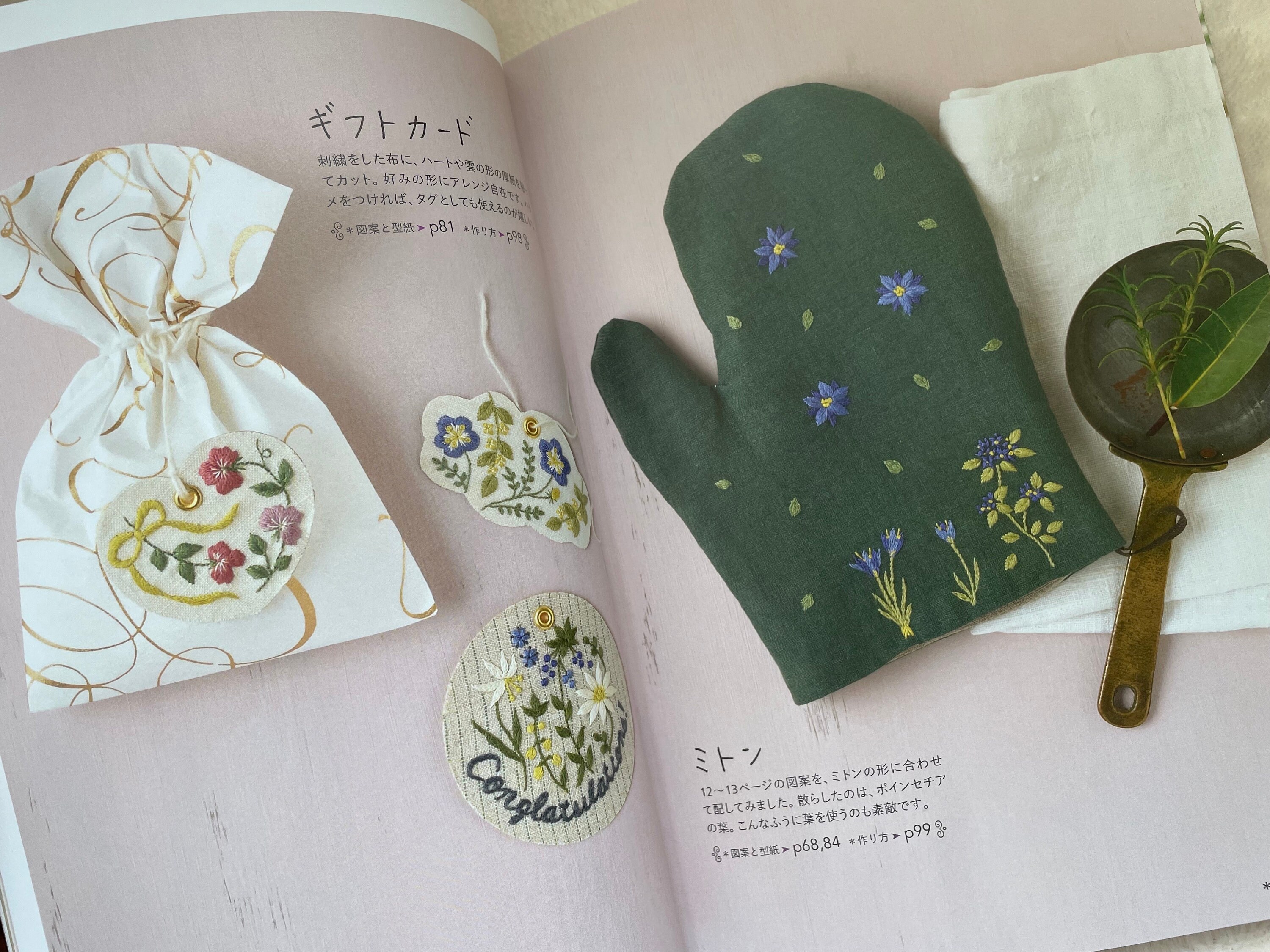 Let's Send A Mesage With 100 Botanical Design Embroidery - Japanese ...
