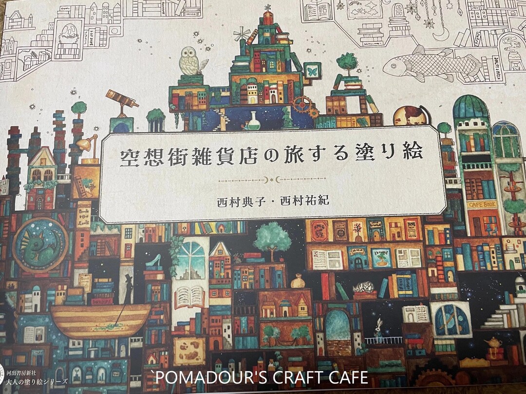 Coloring Book of Imaginary Towns - Japanese Coloring Book - Etsy
