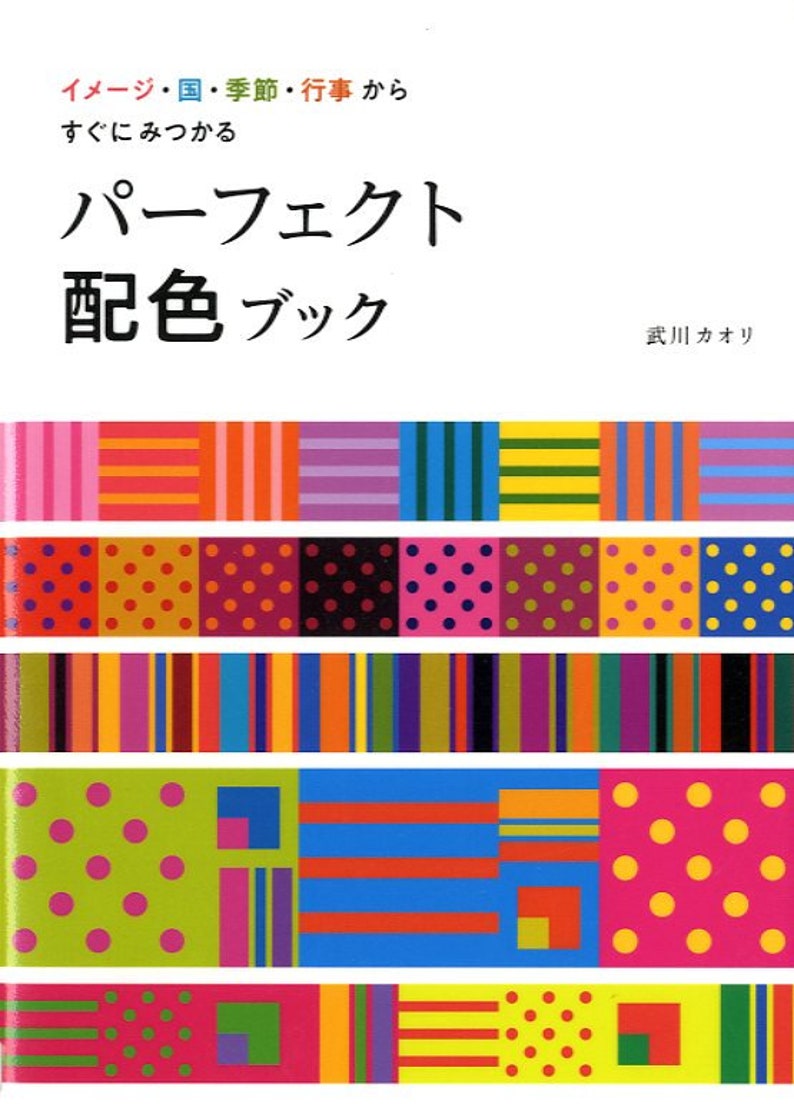 Perfect Color Coordination and Combination Reference Book - Etsy