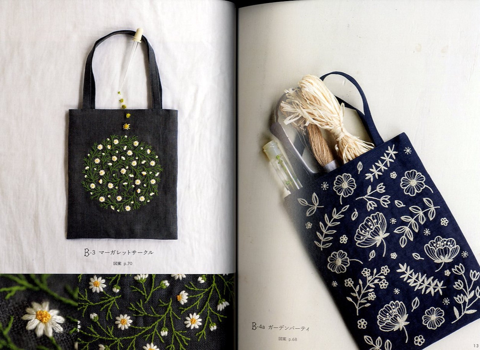 Yula's Botanical Embroidery Japanese Craft Book | Etsy