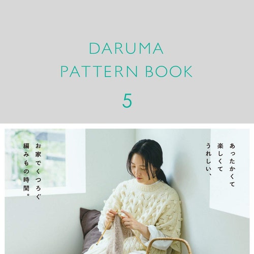 Daruma Pattern Book 4 Japanese Craft Book - Etsy