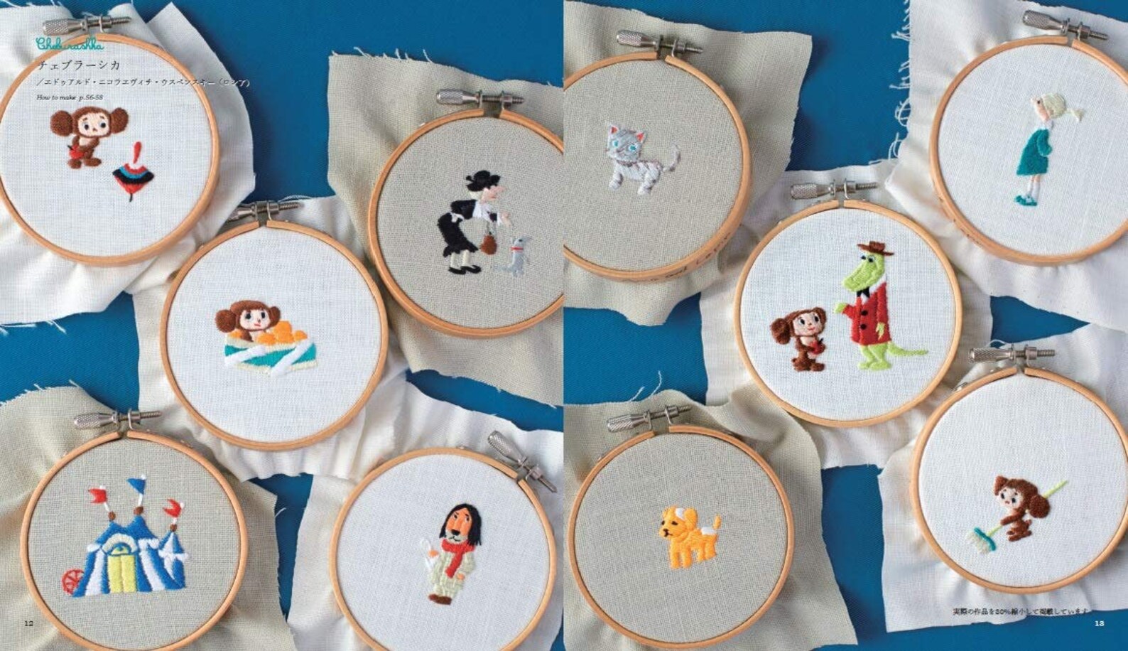 Anna's 12 Fairy Tale Embroidery Designs Japanese Craft - Etsy
