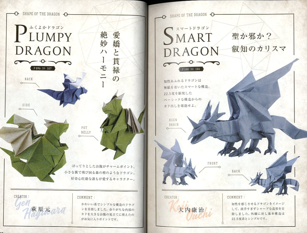 Origami Dragons Premium Japanese Craft Book | Etsy