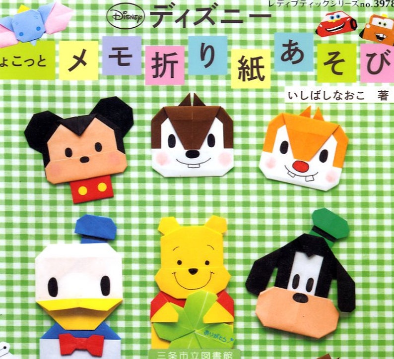 Let's Make Popular Disney Characters by Origami Japanese | Etsy