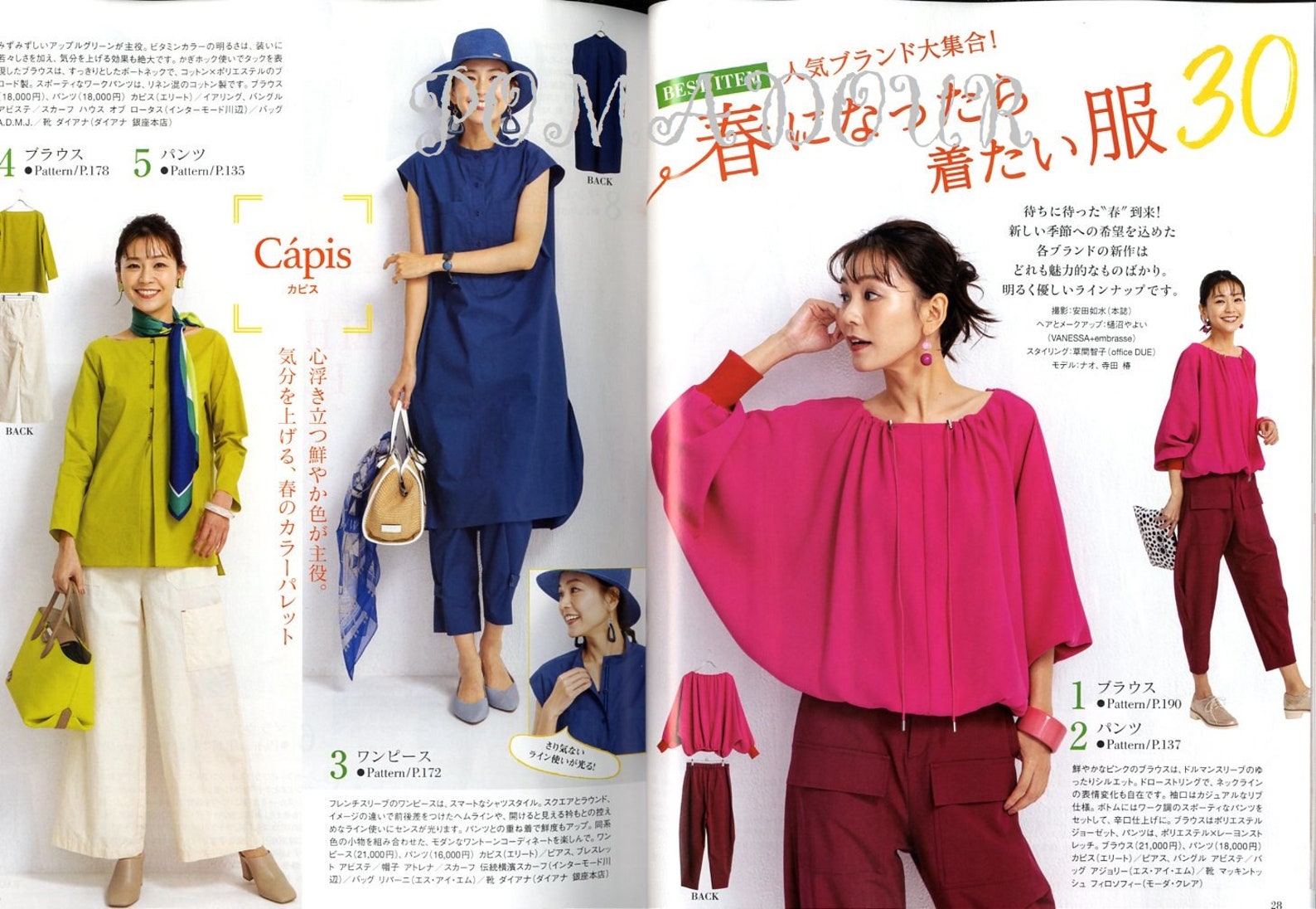 Mrs STYLEBOOK 2021 SPRING Japanese Dress Making Book | Etsy