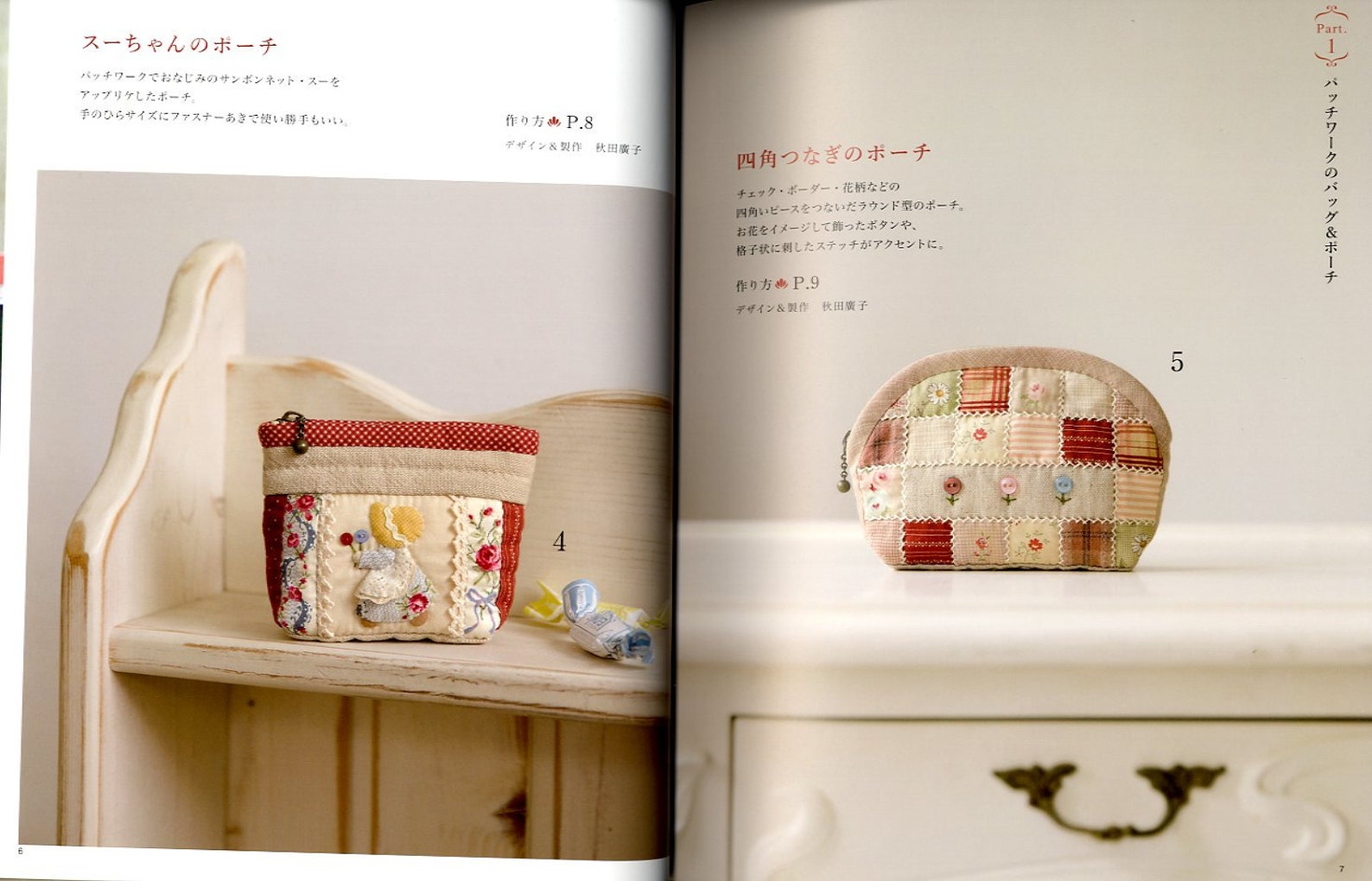 Cute Patchwork Items With Scrap Fabrics Japanese Craft Book - Etsy