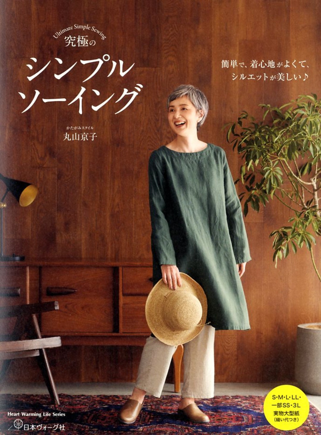 Ultimate Simple Sewing Japanese Craft Pattern Book - Etsy