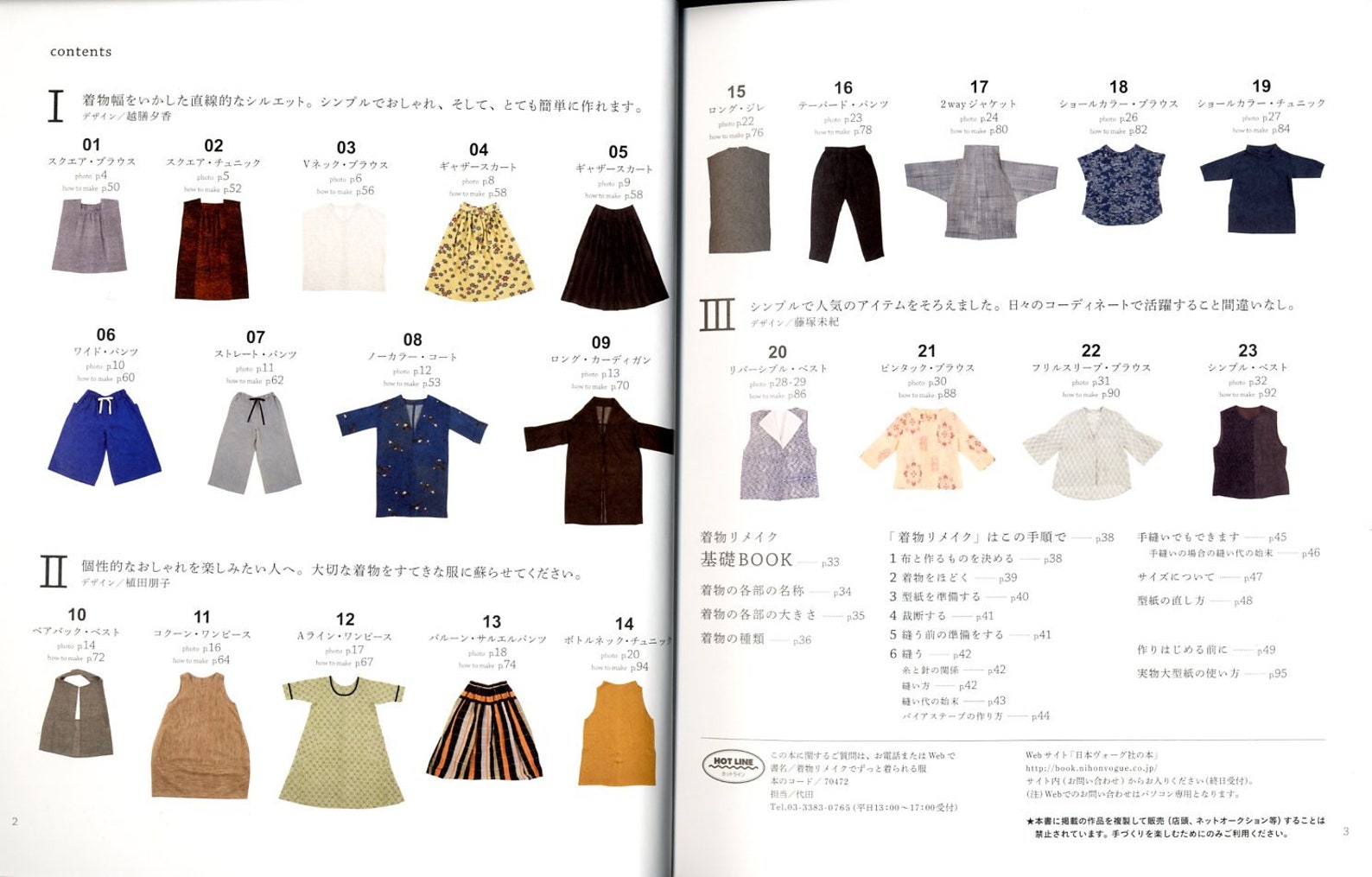 Remake Your Kimono Into Better and Stylish Clothes - Japanese Craft ...