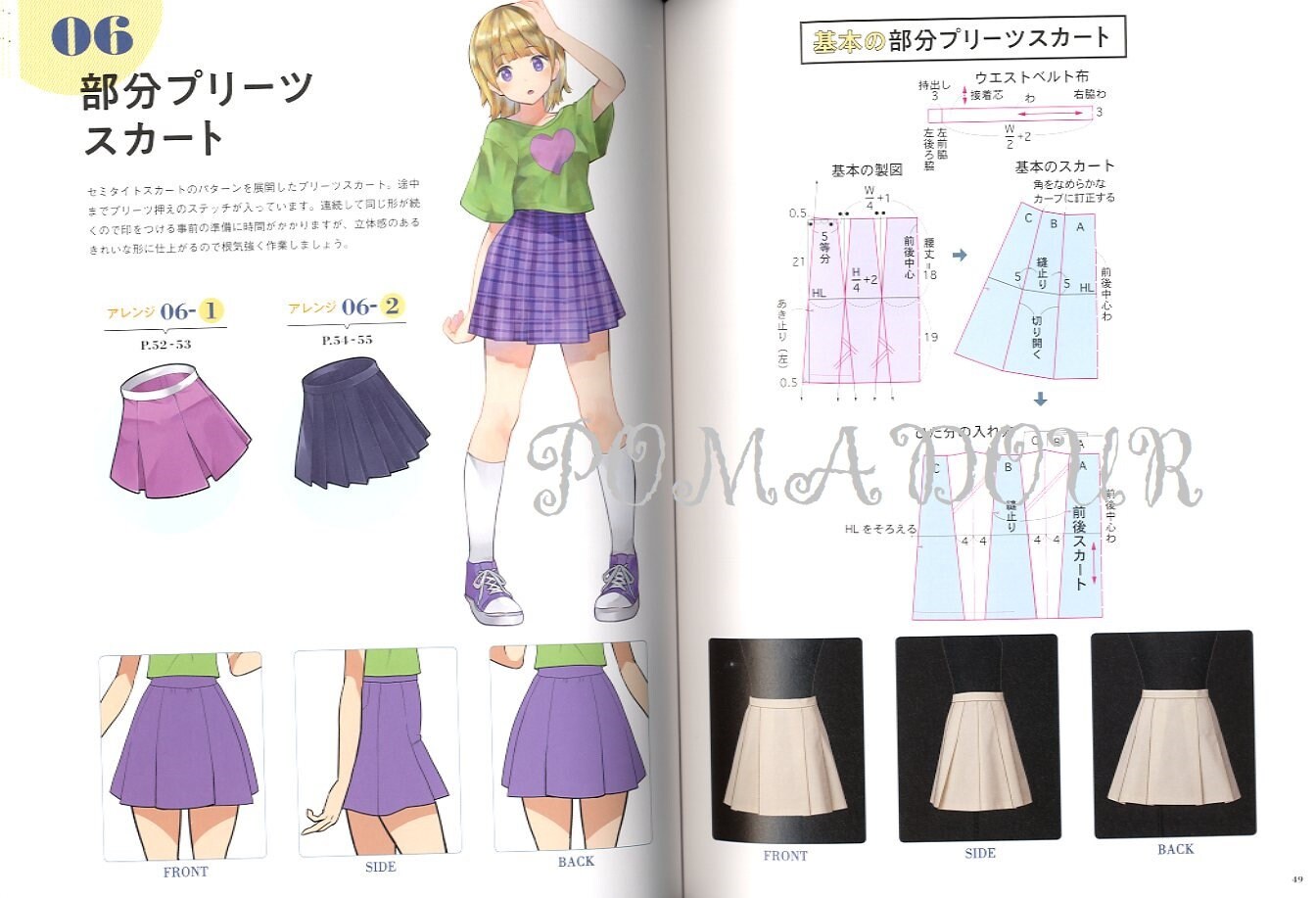 Cosplay Sewing and Design Book Japanese Dress Pattern Book - Etsy UK