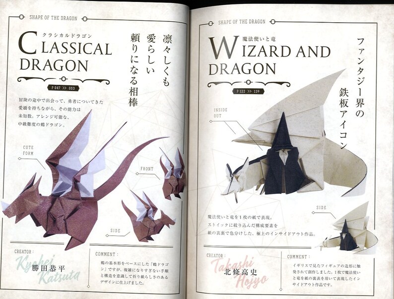 Origami Dragons Premium Japanese Craft Book | Etsy