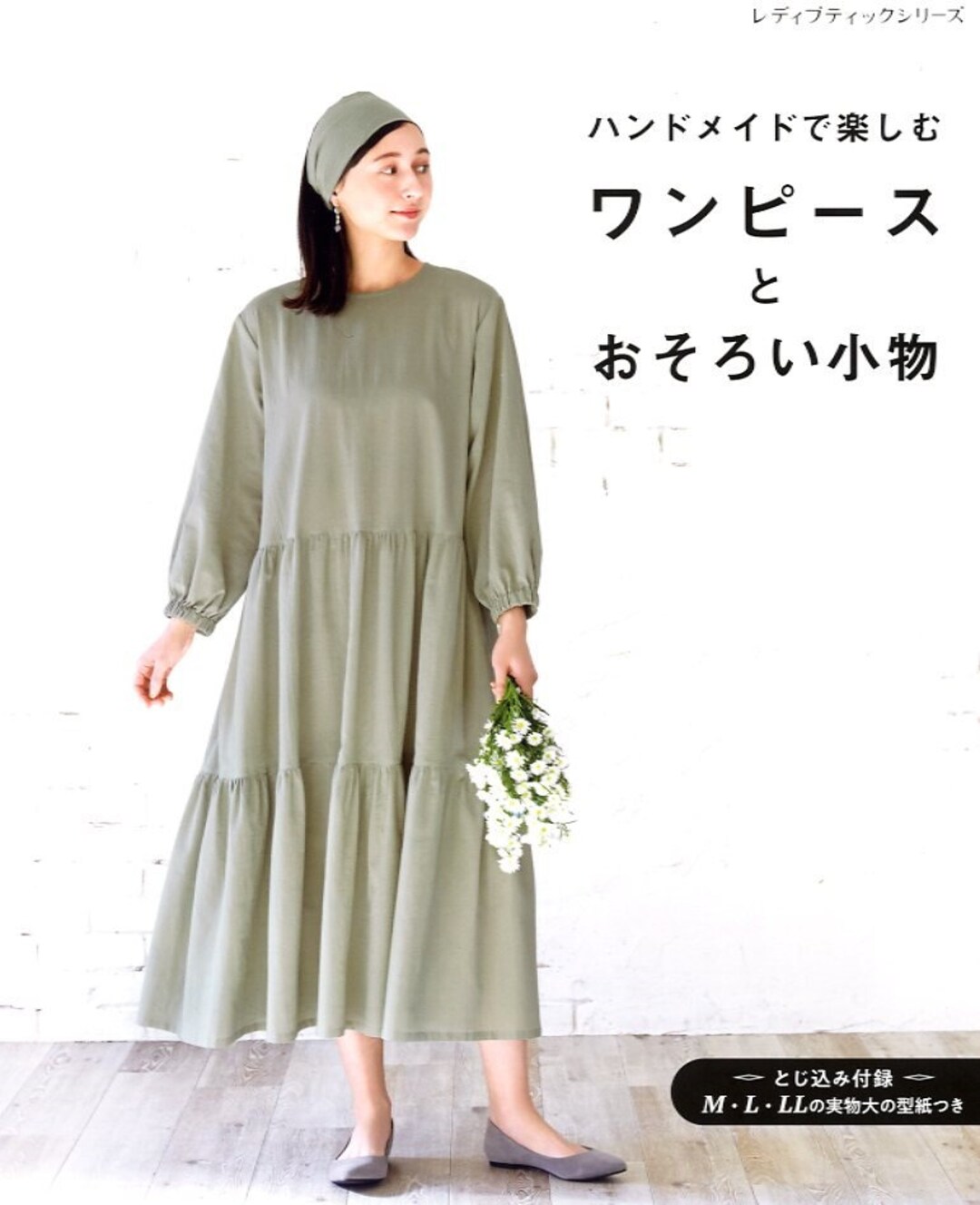 Handmade One Piece Dress and Matching Item Book Japanese Dress Pattern ...