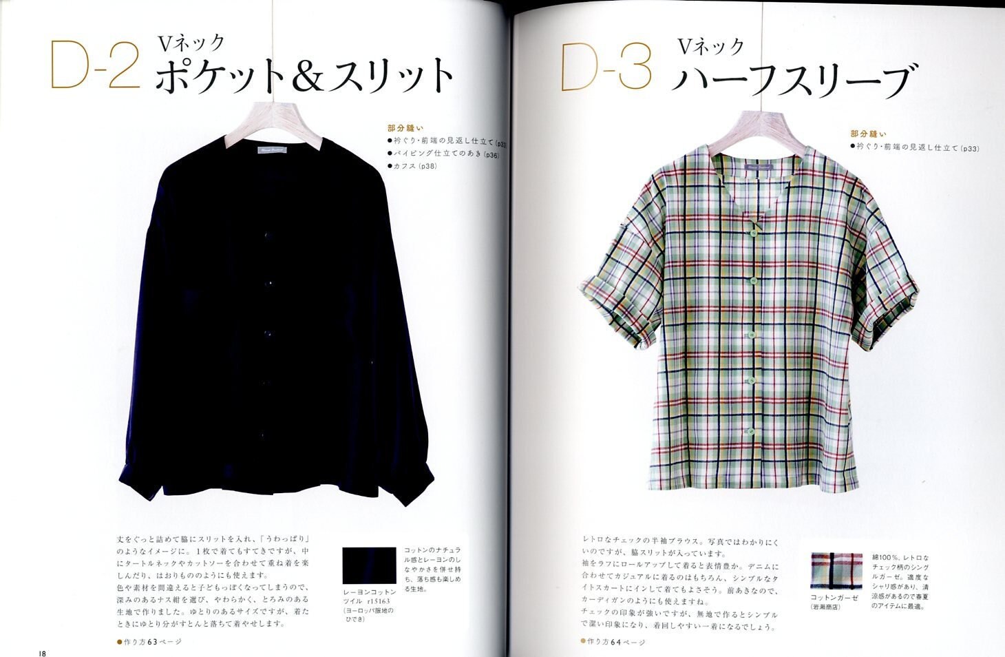 Let's Make Your Own Blouses - Japanese Craft Book - Etsy