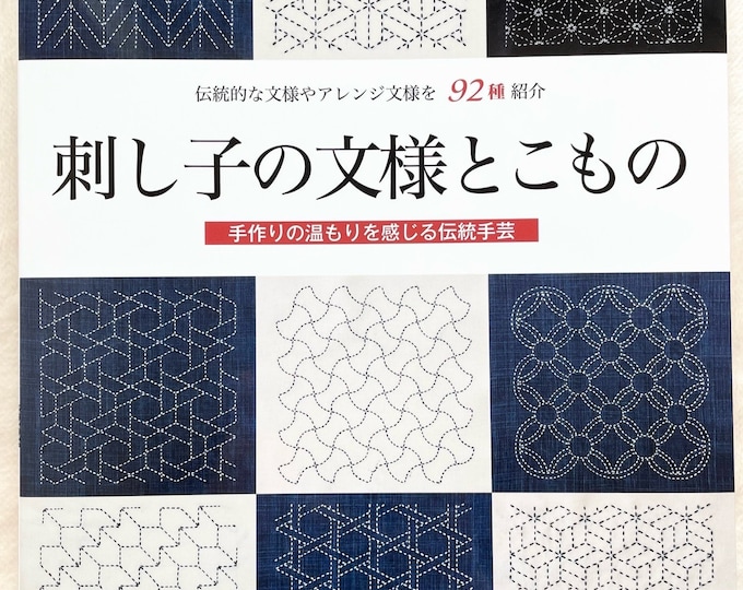 92 DESIGN Sashiko Embroidery - Japanese Craft Book - Etsy
