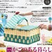 HIKARU Noguchi Darning Brooches - Japanese Craft Book - Etsy