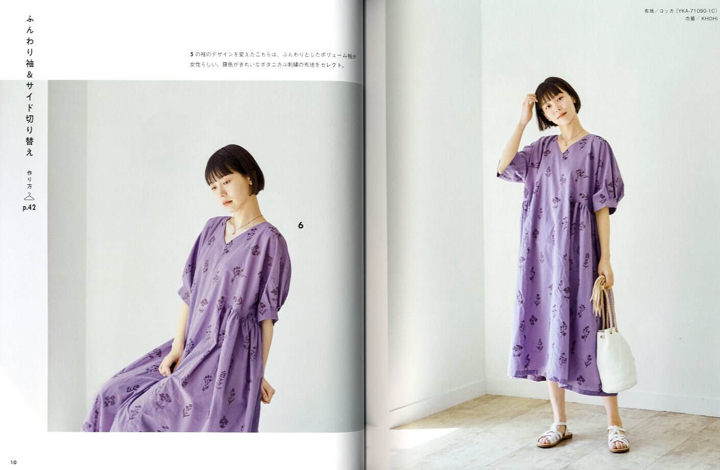 Handmade Simple One Piece Dress Book Japanese Dress Pattern - Etsy UK