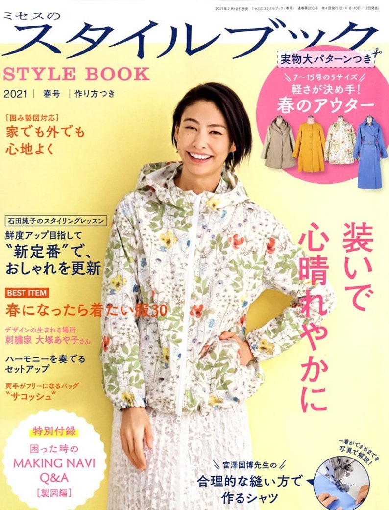 Mrs STYLEBOOK 2021 SPRING Japanese Dress Making Book | Etsy