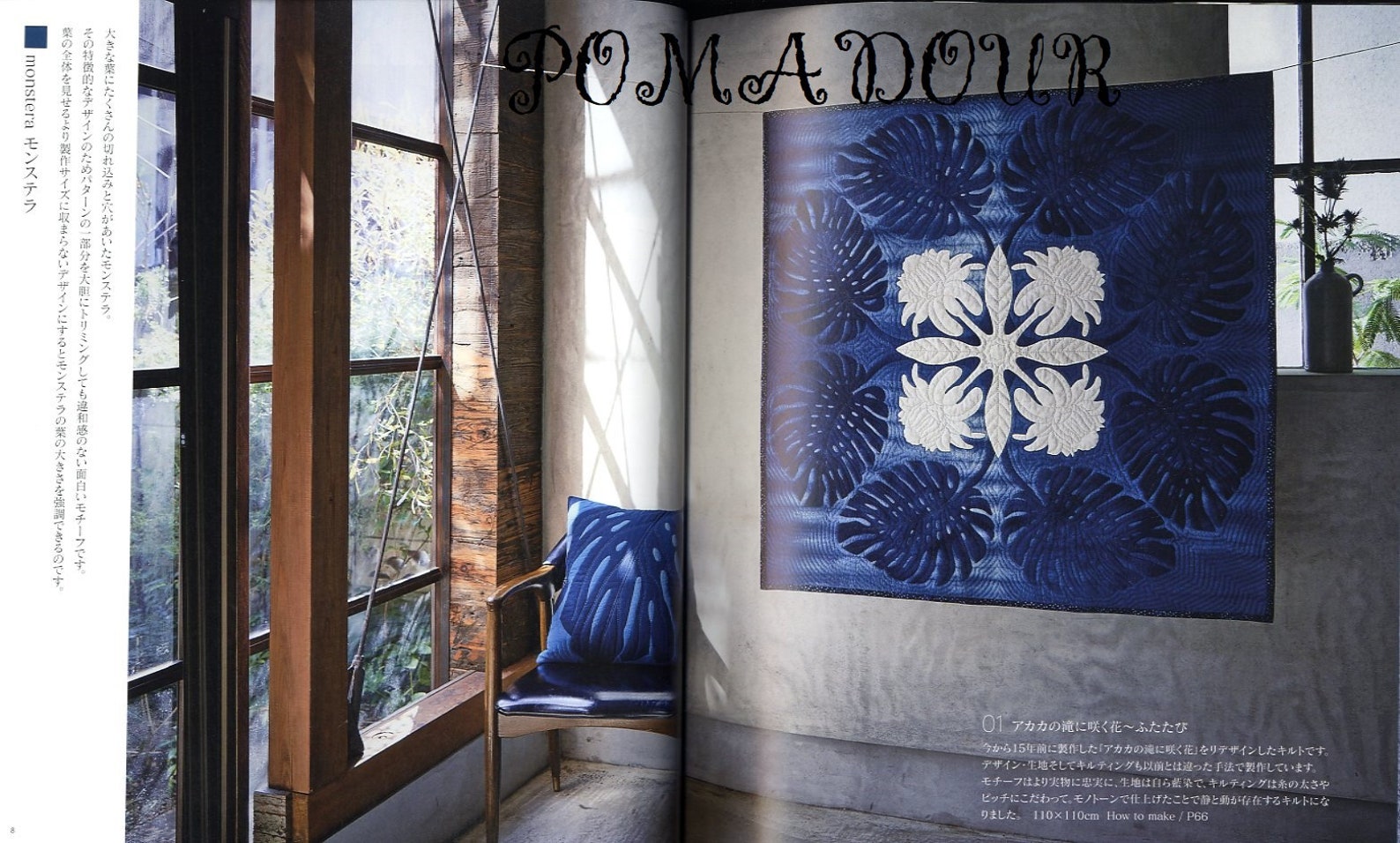 HAWAIIAN Motifs Quilts Designs by Meg Maeda Japanese Craft - Etsy